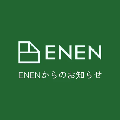 自由が丘店 3/20（水・祝）臨時営業のお知らせ – ENEN
