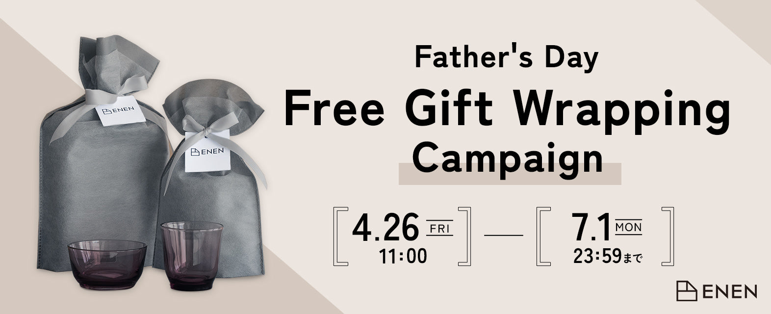 会社概要 – ENEN